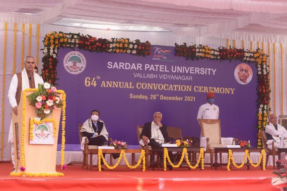Sardar Patel University